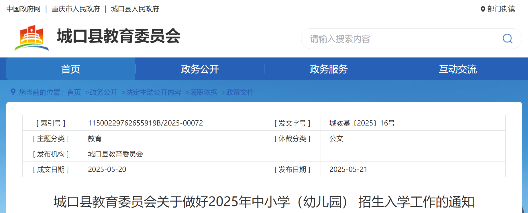 河北中小学学籍管理系统2024：http://xjgl.hee.gov.cn/
