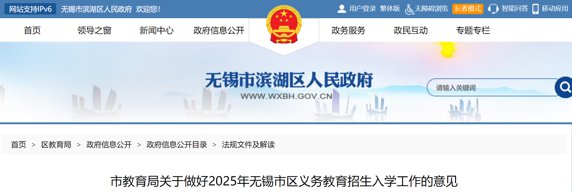 河北中小学学籍管理系统2024：http://xjgl.hee.gov.cn/