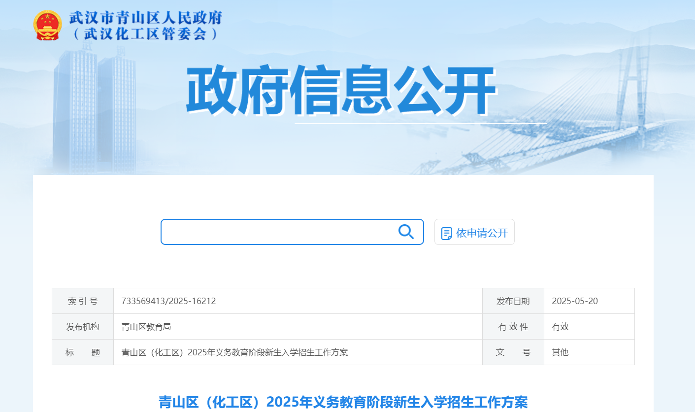 河北中小学学籍管理系统2024：http://xjgl.hee.gov.cn/