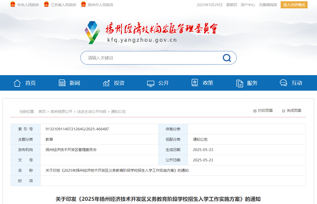 河北中小学学籍管理系统2024：http://xjgl.hee.gov.cn/