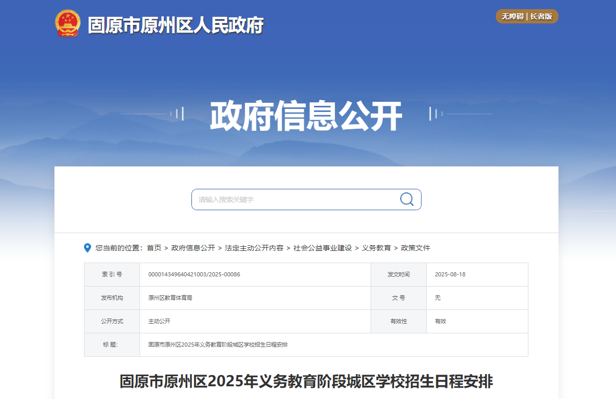 2024甘肃中小学学籍管理系统登录入口：http://zxxs.gsedu.cn/