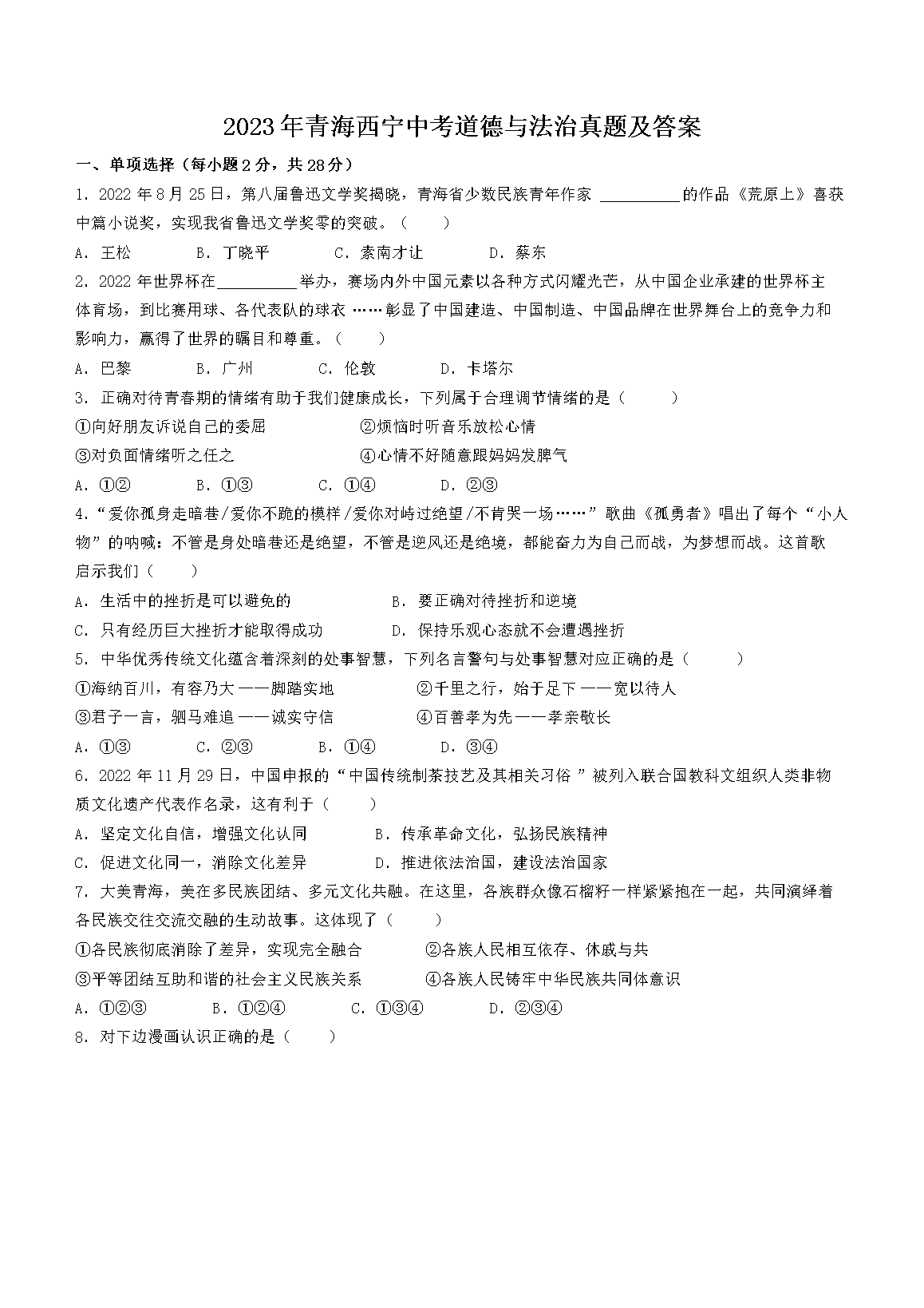 2025年青海西宁中考成绩查询入口查分网站：https://jyj.xining.gov.cn/