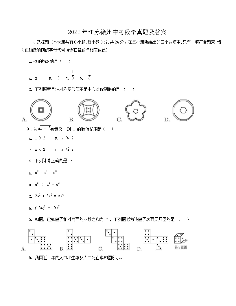 江苏徐州中考时间2026年时间表、科目安排及各科满分总分分值（6月18-20日）