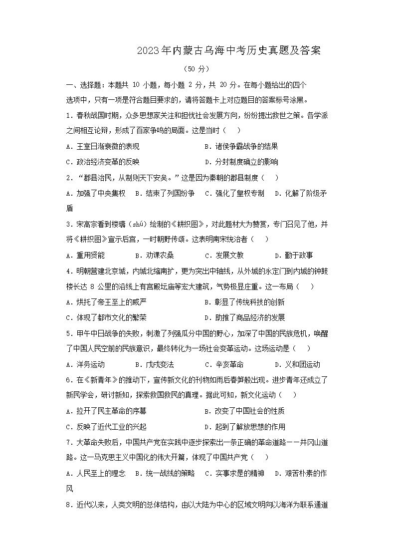 2025年内蒙古乌海中考成绩查询入口查分网站：http://jyj.wuhai.gov.cn/