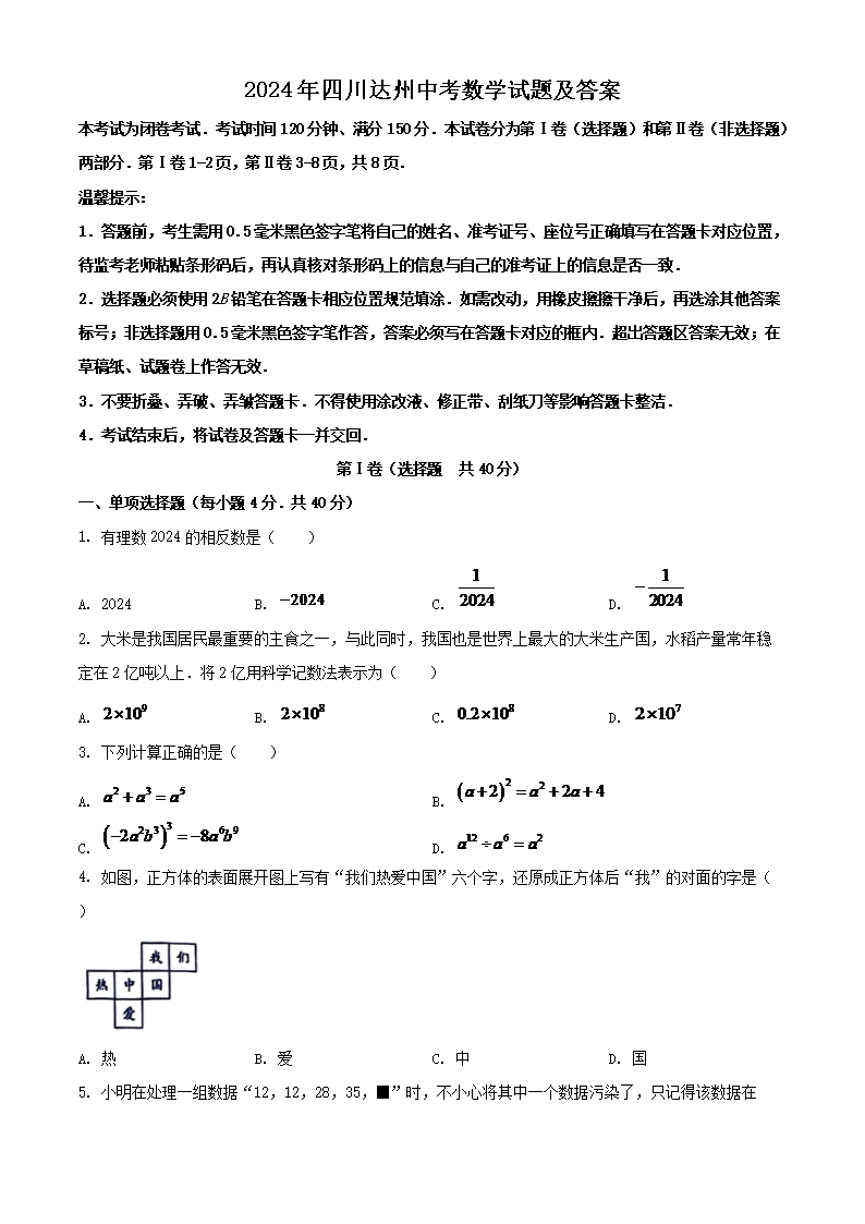 2025年四川达州中考成绩查询入口查分网站：https://zk.dzse.sc.cn/
