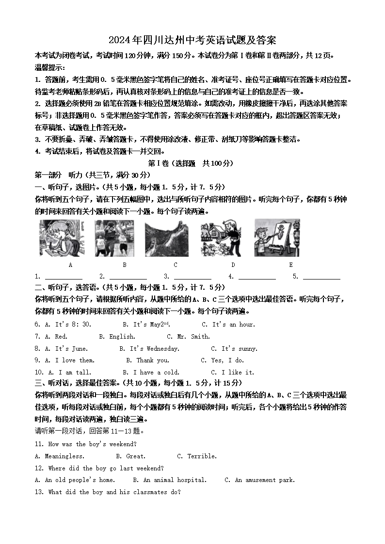 2025年四川达州中考成绩查询入口查分网站：https://zk.dzse.sc.cn/