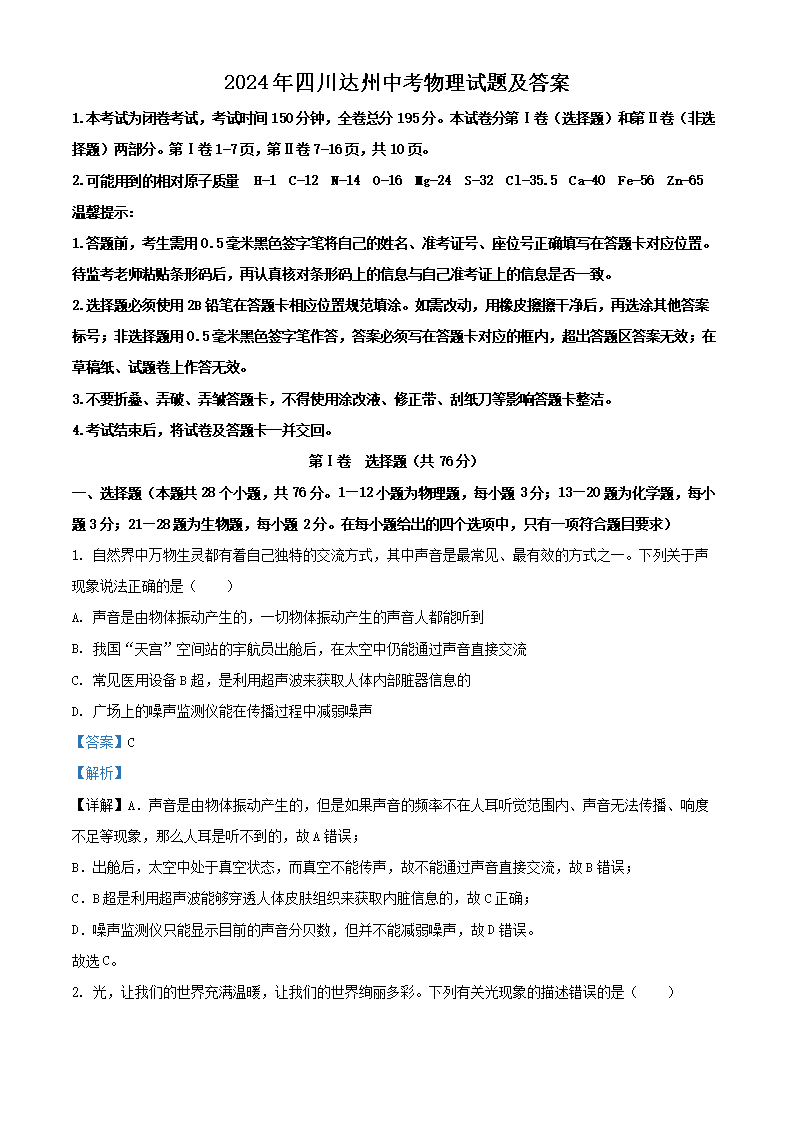 2025年四川达州中考成绩查询入口查分网站：https://zk.dzse.sc.cn/