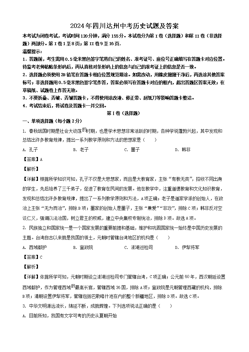 2025年四川达州中考成绩查询入口查分网站：https://zk.dzse.sc.cn/