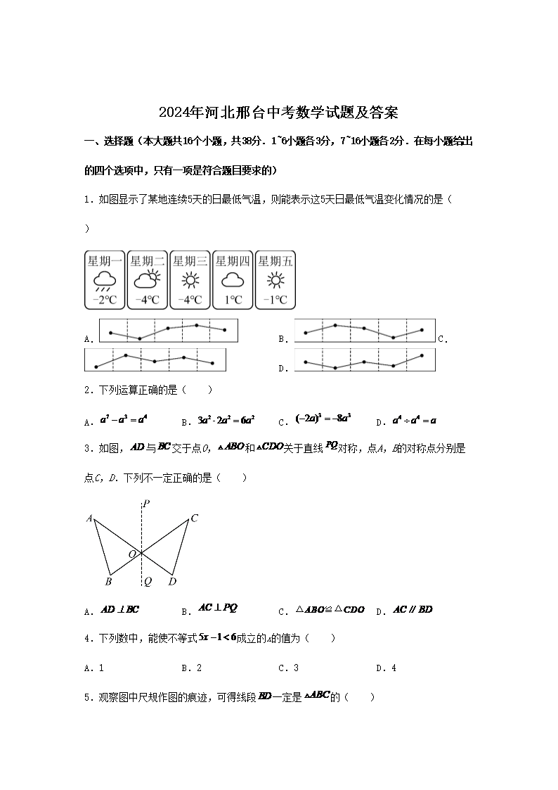 2025年河北邢台中考录取结果查询入口：https://xkcf.xtjyks.cn（已开通）