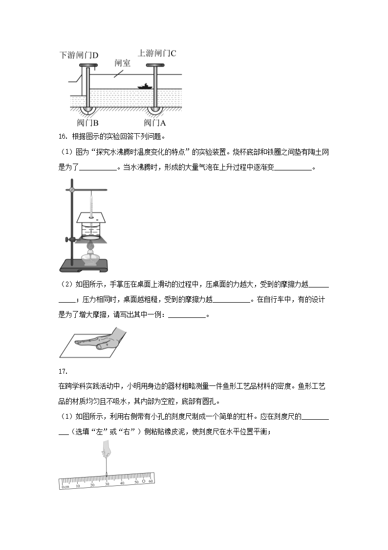 2025年河北廊坊中考物理试题及答案(Word版)