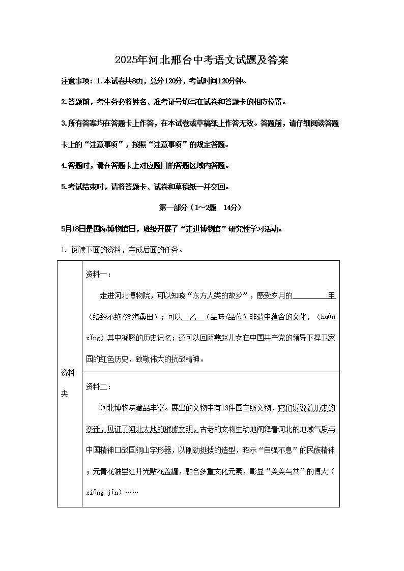 2025年河北邢台中考录取结果查询入口：https://xkcf.xtjyks.cn（已开通）